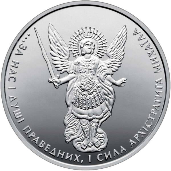 ARCHANGEL MICHAEL (2011-) by the National Bank of Ukraine - AgAuNEWS